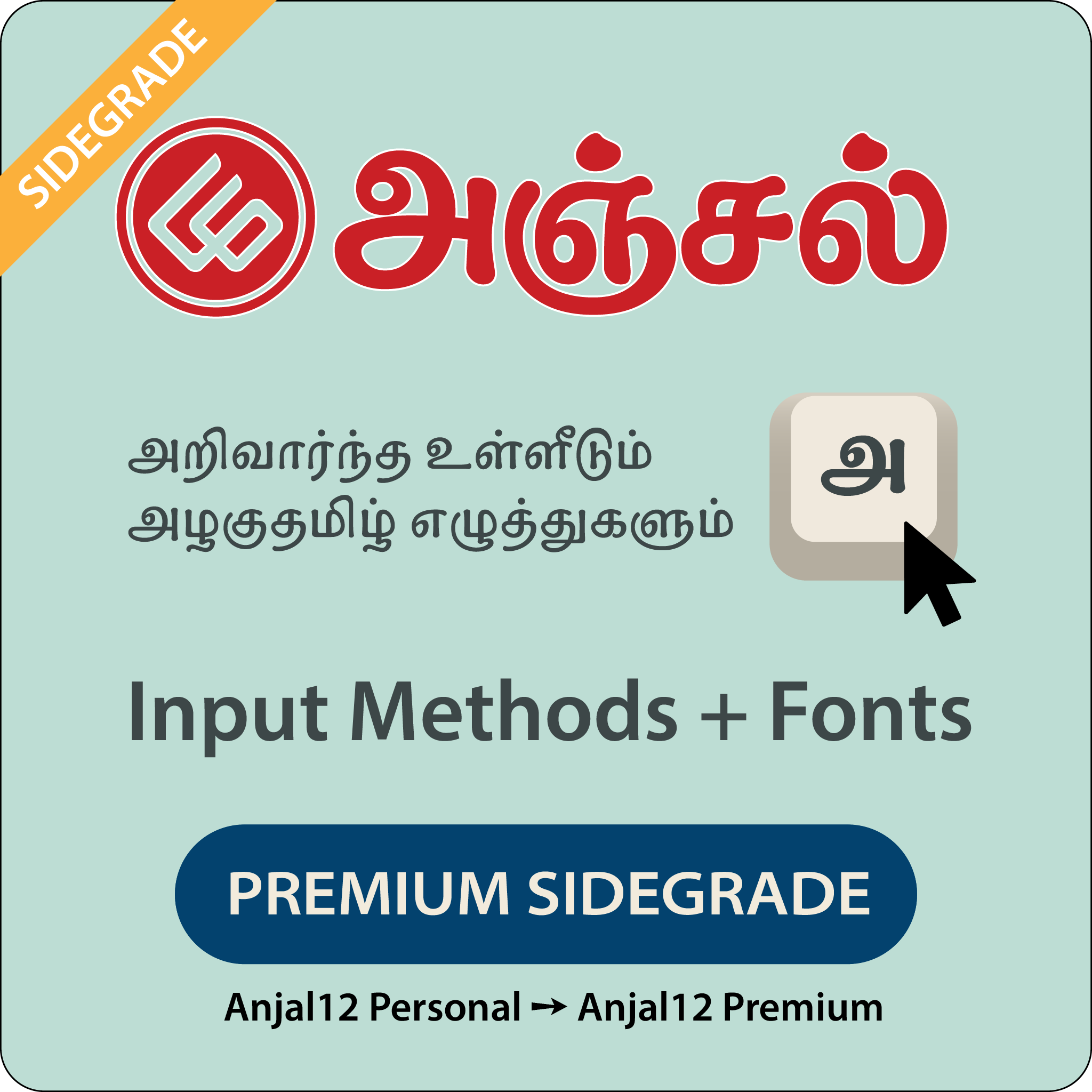 Murasu Anjal 12 – Premium (Sidegrade) – Murasu Anjal